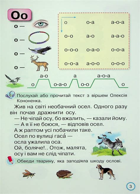 Тренажер з читання 1 клас Читаємо швидко і вдумливо Катерина Пономарьова — купити книгу за 60