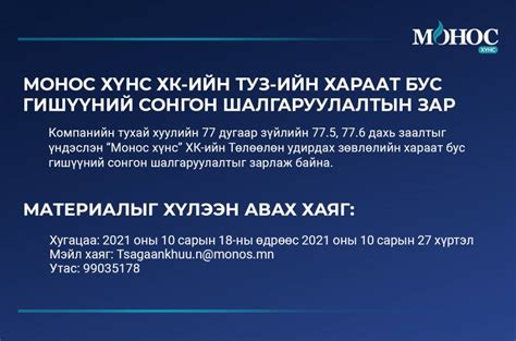 Monosfoods Jsc For Better Health