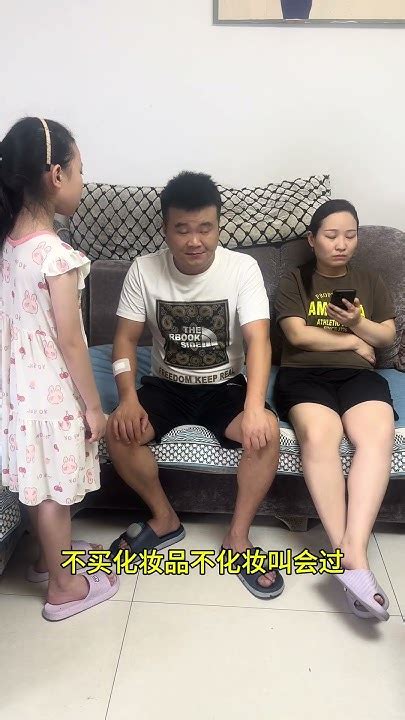 今天又被閨女上了一課 🤣🤣趙娜娜 搞笑 Comedy Funny 搞笑夫妻 搞笑段子 Shorts Youtube