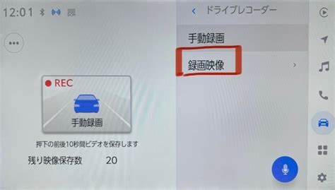 【コネクティッドナビ】ディスプレイオーディオからドラレコの映像をスマホで再生する方法📱
