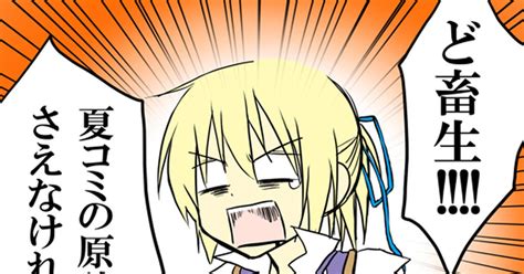 ぴくまた】 【ぴくまた】本当はこんな絵描いてる場合でもない【叫び】 めぐりのイラスト Pixiv