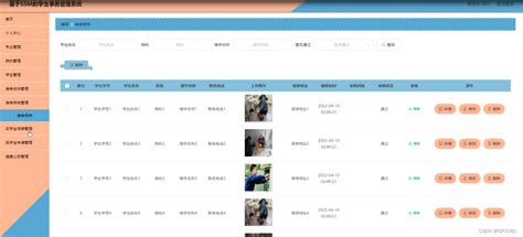 ssm基于ssm的学生事务管理系统xyg3q【独家源码】计算机毕业设计问题的解决方案与方法 csdn博客