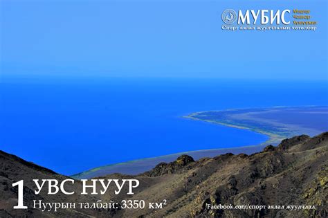 Монгол орны хамгийн том 10 нуур Би хөх монголын тасархай