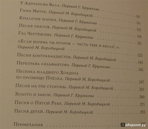 Книга: Пак с Волшебных Холмов - Редьярд Киплинг. Купить книгу, читать ...