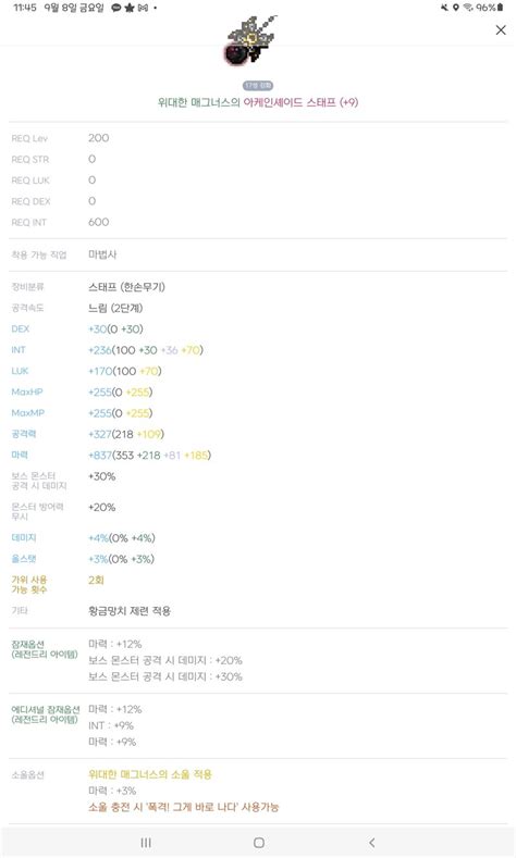메이플스토리 인벤 160억에 팔면 삼 메이플스토리 인벤 자유게시판