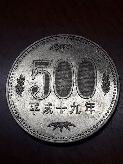 平成十九年日本500圓錢幣置於2樓抽屜 Yahoo奇摩拍賣