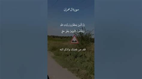 ان الذين يكفرون بايات الله 👉 Youtube