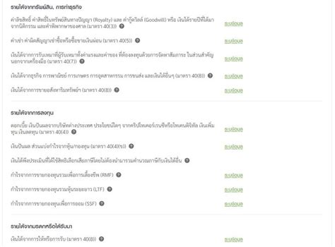 วิธียื่นภาษีออนไลน์เงินได้ปี 2565 ยื่นปี 2566 บุคคลธรรมดา อัปเดตล่าสุด