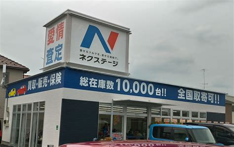 買取絶好調のネクステージで高値買取を実現する方法3つ