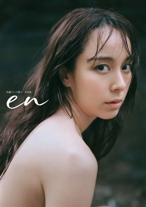 佐藤ミケーラ倭子の初写真集が発売決定！大人の魅力に迫る サードニュース