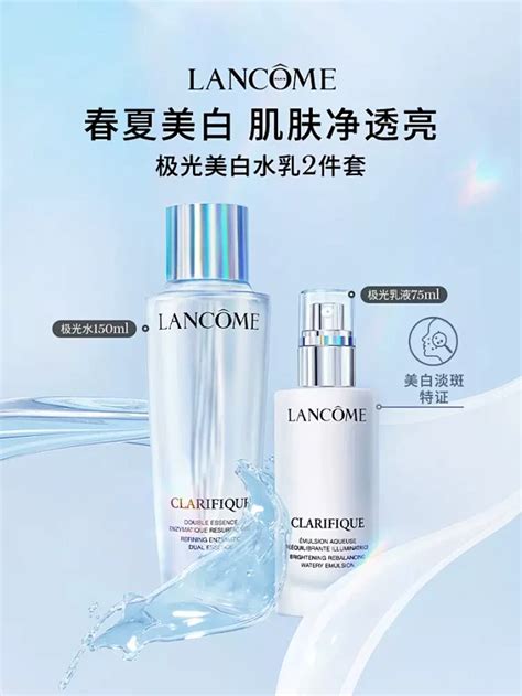 【圣诞礼物】兰蔻极光水乳套组 烟酰胺美白提亮淡斑护肤品套装 天猫 花瓣网