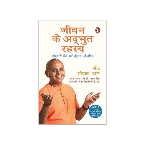 Jeevan Ke Adbhut Rahasya Jivan Me Kaise Paaye Santulan Aur Uddeshya