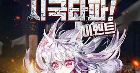 와이디 갓오브하이스쿨 180레벨 캐릭터 추가