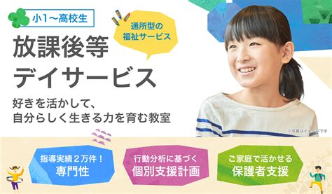 横浜にある放課後等デイサービス｜litalicoジュニア二俣川教室