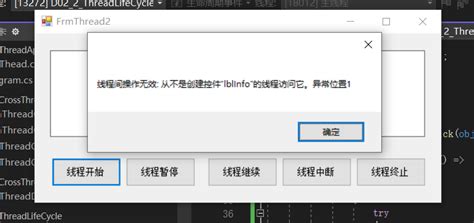 C线程间操作无效：从不是创建控件“xxxxx”的线程访问它c如何在运行过程中添加tabpage线程间操作无效 从不是创建控件