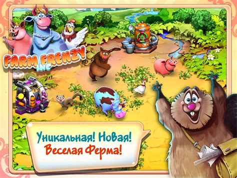 Веселая Ферма Новые приключения играть онлайн Игры ВКонтакте