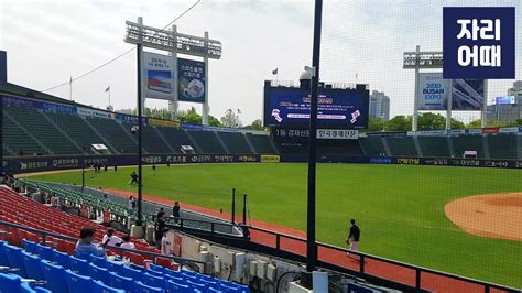 Jamsil 116 9 3 직관갈때 자리어때