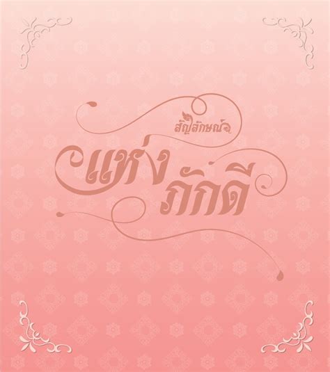 📢สำนักงานวัฒนธรรมจังหวั ศูนย์วัฒนธรรมดิจิทัล จังหวัดยโสธร Facebook