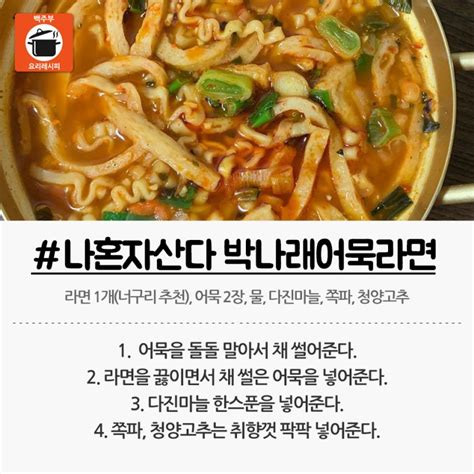 내꿈은요리왕비룡 연예인 레시피 따라잡기 Daum 카페