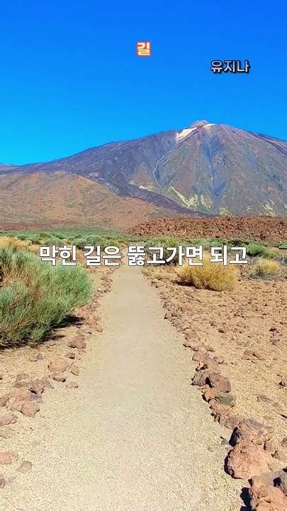 길 위로 명언 긍정의말 좋은글 긍정적마인드 지혜 긍정의한줄 여유 동기부여 공감글귀 Youtube