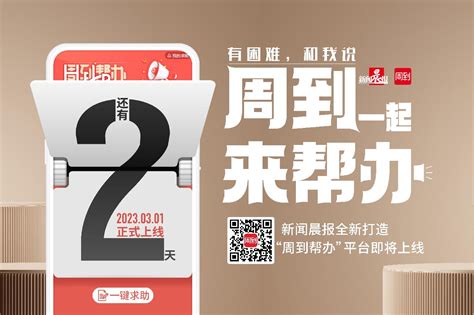 周到上海