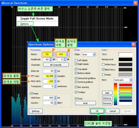 푸바 2000 음악 플레이어 Foobar2000 사용법 뮤지컬 스펙트럼 분석 Musical Spectrum Analyzer