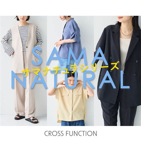 Cross Function クロス ファンクション 公式通販サイト Cross Plus
