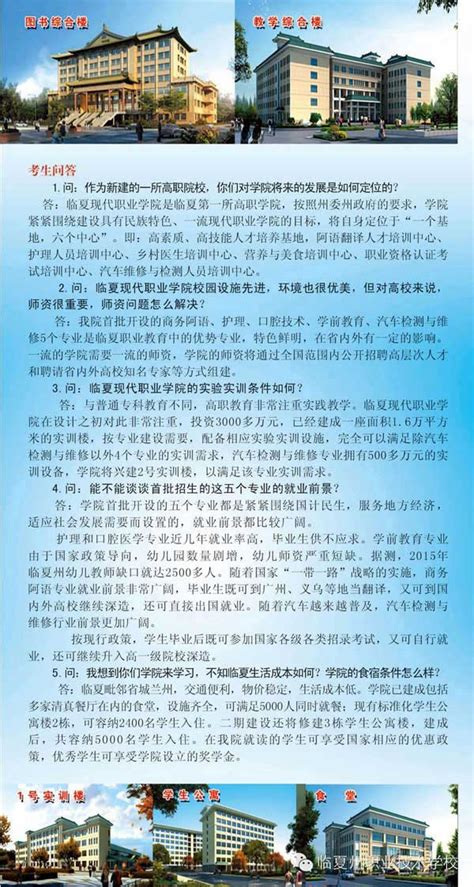 临夏现代职业学院报名 2020年 宿舍 大山谷图库