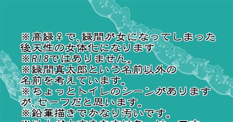 黒バス 【高緑♀】朝起きたら真ちゃんが女の子になった前篇 いそやかんのマンガ 高緑 緑間真太郎 高尾和成 Pixiv