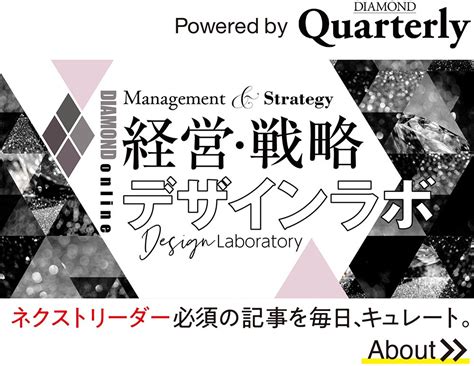 なぜいま「価値創造経営」が求められるのか〈pr〉 【実践】価値創造経営 ダイヤモンド・オンライン