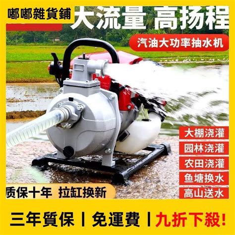抽水機農用汽油機小型家用大功率灌溉二沖程四沖程高揚程吸水泵 【花火閃耀】 露天市集 全台最大的網路購物市集