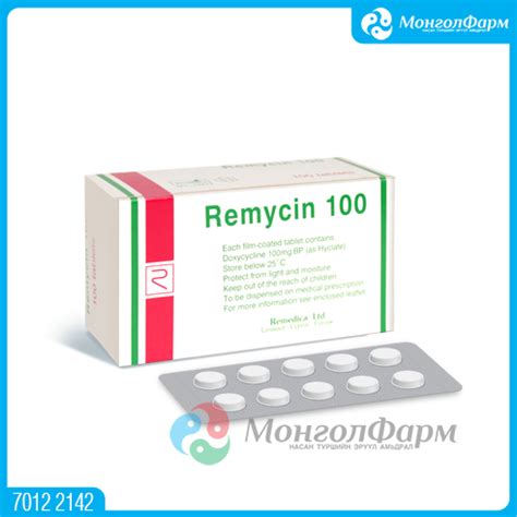 Ремицин 100мг №100 | B2B