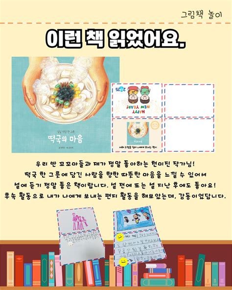 꼬마와 선샘미 설 연휴 잘 보내고 계시나요 목요일까지 쉴 수 있어 행복하네요 업무량이 정말 어마어마한 2월이 오기 전 충전의 시간 보내시길 바랄게요 🙏 개학 후