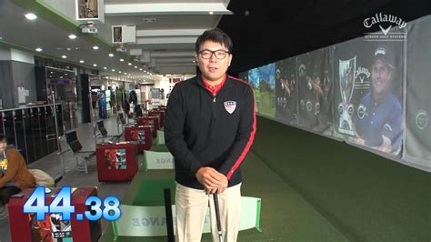 1분레슨 시즌2 겨울철에 유용한 낮은 탄도 볼치기 캘러웨이스크린골프 Youtube