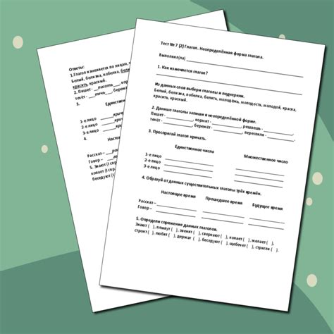 Тест по русскому языку для 4 класса по теме Глагол