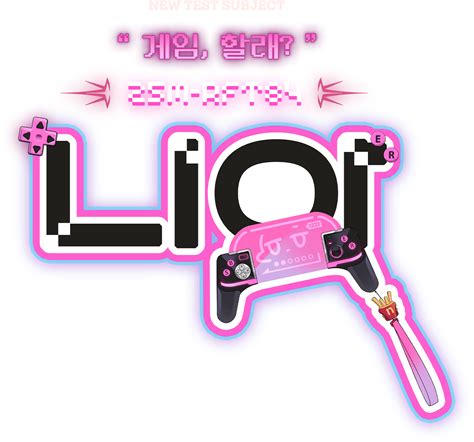 니아 출시 이벤트 이터널 리턴