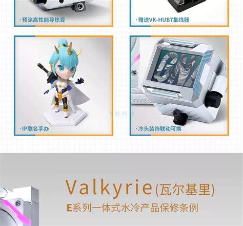 Valkyrie 瓦爾基里 E360 Vk 一體式cpu水冷散热器 鋁質lcd冷頭 Shenqi神麒數位 打造您的客製化電腦