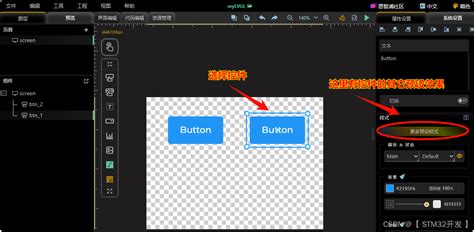 【快速入门 Lvgl】 3、新建一个gui Guider工程gui Guider组件怎么添加 Csdn博客