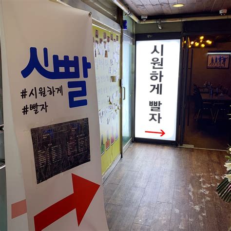 안양 핫플레이스 범계역 새로 오픈한 분위기 좋은 술집‼ 시원하게빨자💕 잔잔한 고급스런 분위기