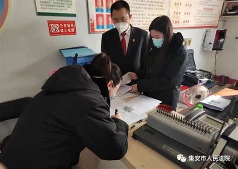 为群众办实事示范法院创建活动集安法院从立案至执行完毕仅用7天 澎湃号政务 澎湃新闻 The Paper