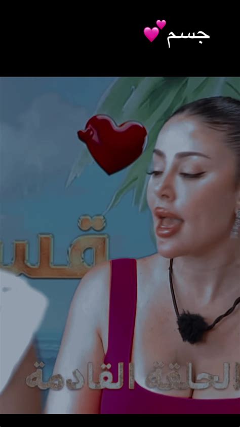 خلود قسمة ونصيب موسم الرابع Tiktok