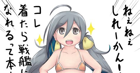 艦隊これくしょん マイクロビキニな清霜 泳熊のイラスト Pixiv