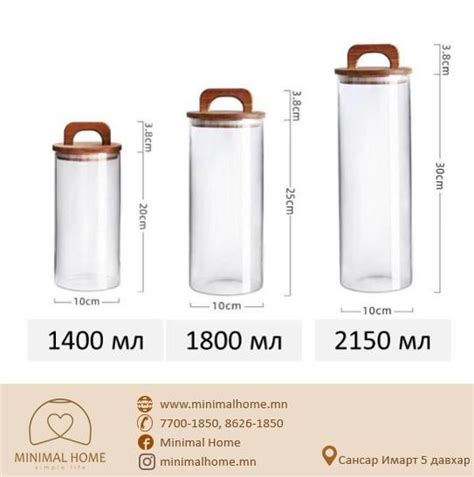 1800мл Шилэн сав бариултай модон тагтай Диаметр 10см өндөр 30см