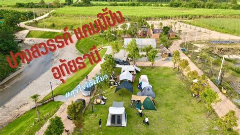 Pangsawan Camping ปางสวรรค์ แคมป์ปิ้ง Youtube