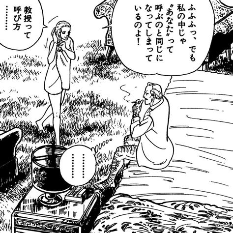 大学教授の私生活 ゴルゴ・ナビ（gol Navi）