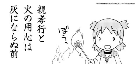 「おはようございます。 」よつばとエックスの漫画