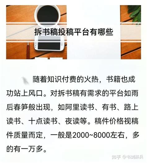 如何简单拆书稿赚稿费？ 知乎