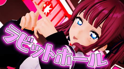 【mmd】夏色花梨でラビットホール Youtube