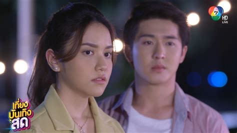 เมฆ จุติ แพรว เฌอมาวีร์ ต้อง สมิตพงศ์ เบนซ์ ชนกนันท์ วางแผนจีบกัน