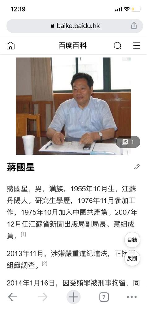 男权社会女权家庭 on Twitter RT newszg official 县级市句容市市长蒋国星给镇江市委书记方之焯打报告